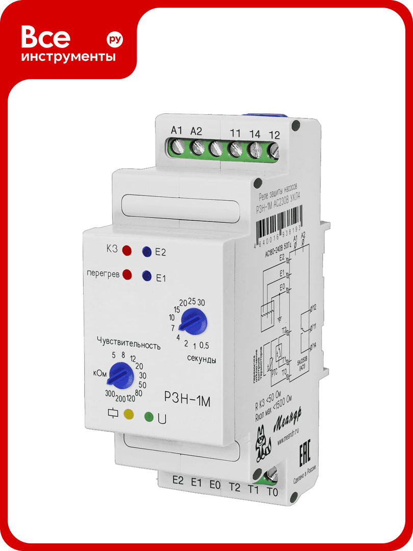 Реле защиты насосов Меандр РЗН-1М AC230В УХЛ4, для обнаружения утечек с помощью кондуктивных электродов