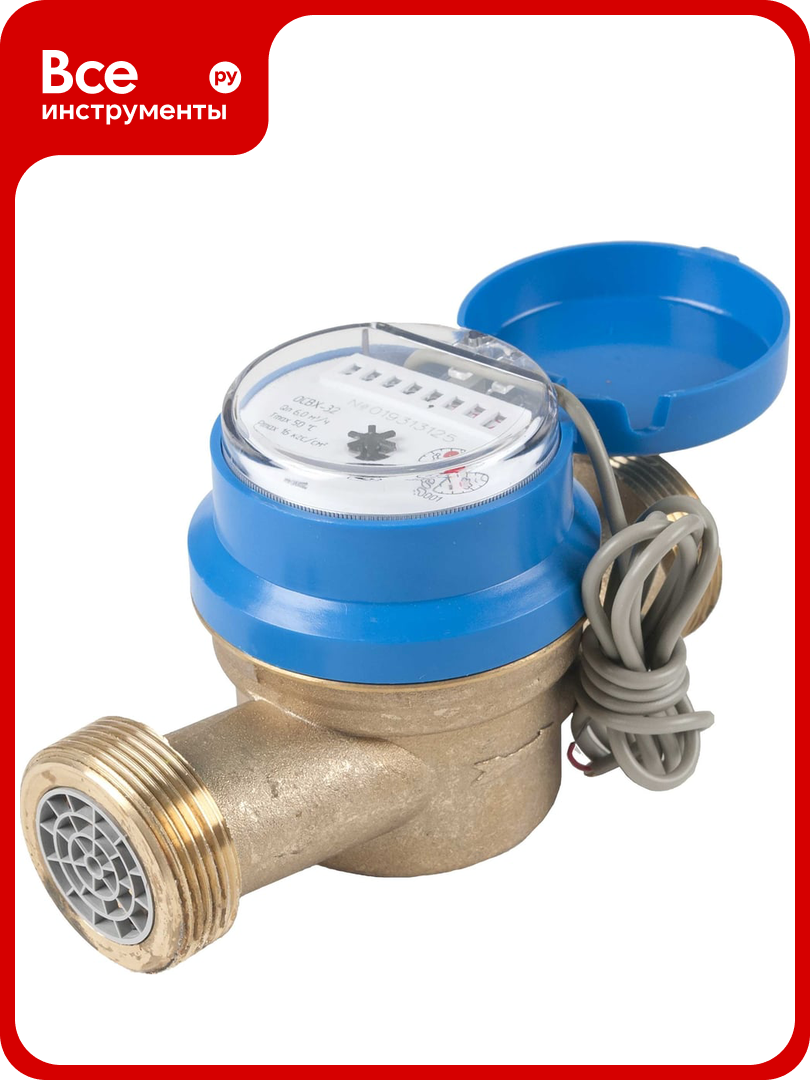 Счетчик воды декаст ОСВХ-32 ДГ с импульсным выходом, латунный одноструйный тип, анти‑магнитный корпус, комплект сгонов