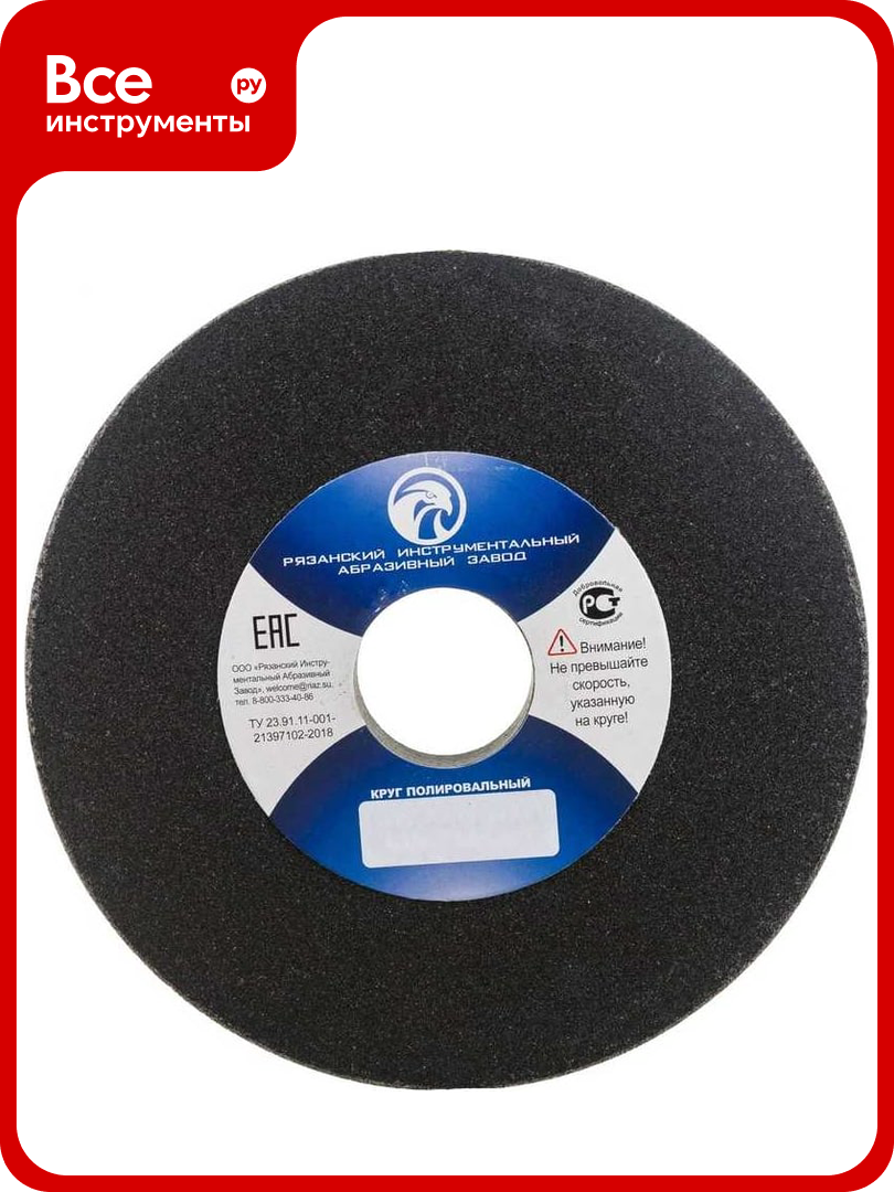 Круг полировальный 150x20x32 мм, A 60 MF, R 25 м/с 144-11-3-0-9 элакс 6346