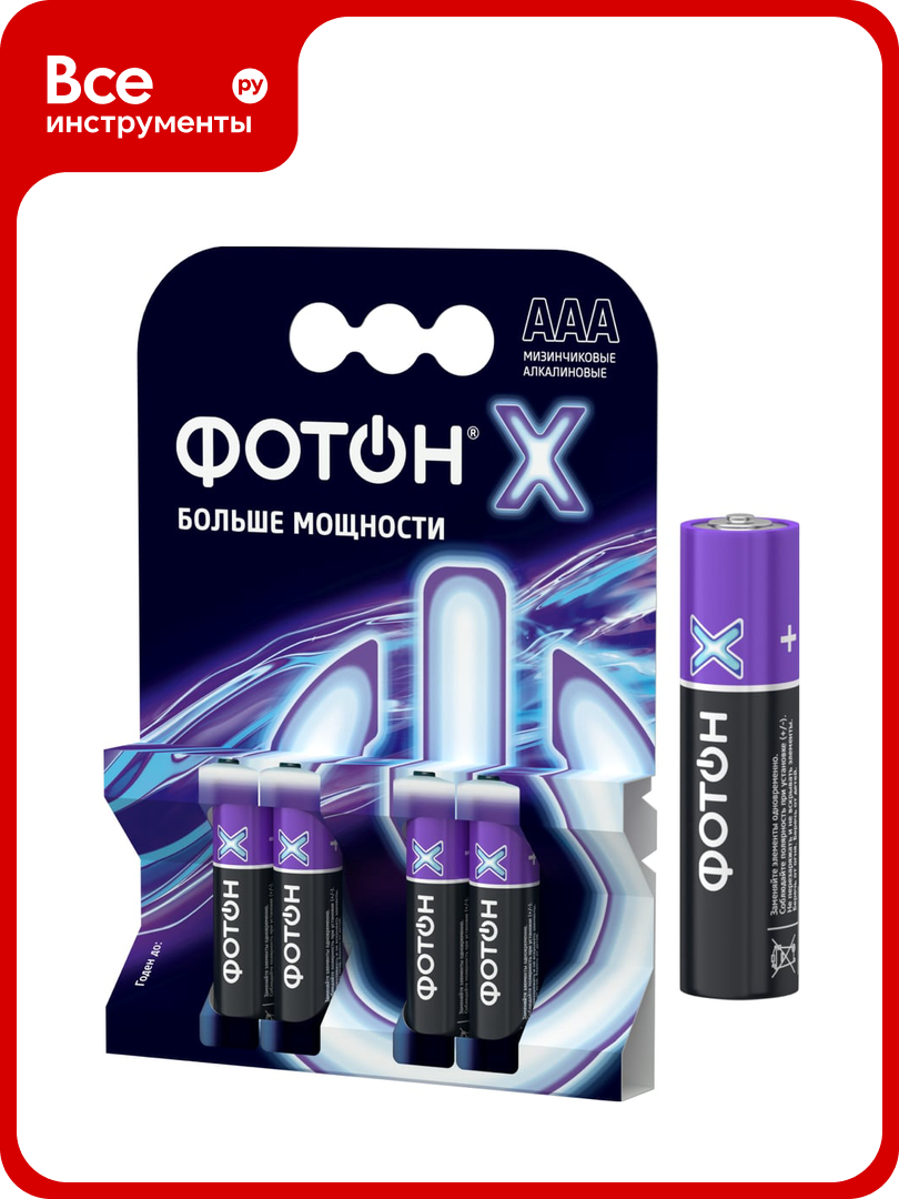 Батарейки фотон мизинчиковые AAA щелочные алкалиновые, типоразмер LR03, длительный срок службы, надежное энергоснабжение