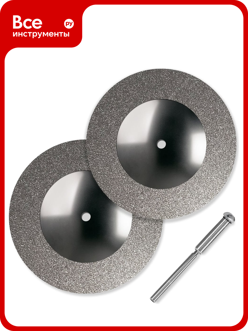 Алмазные диски MKSS TOOLBOX для гравера 50 мм (2шт) MK5050, пластиковая