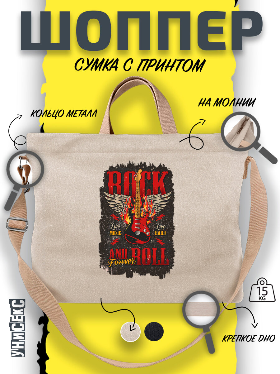 Сумка  шоппер y2k через плечо с гитарой рок
