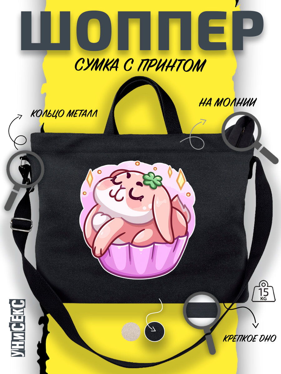 Сумка  шоппер y2k через плечо Пышка кекс