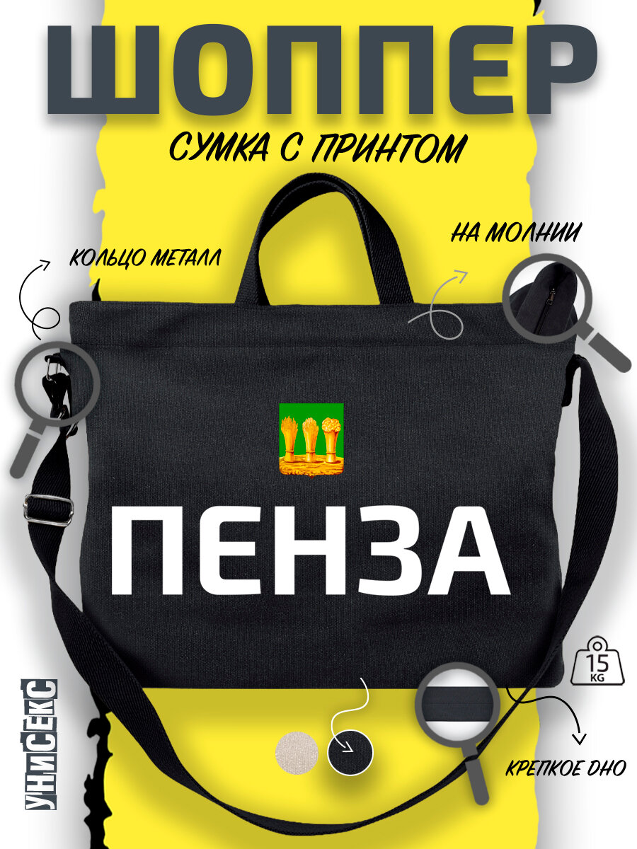 Сумка  шоппер y2k через плечо город Пенза