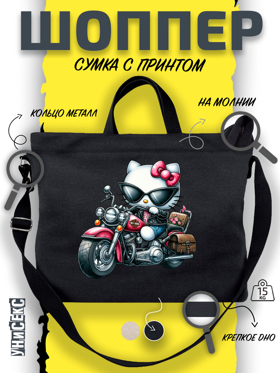 Сумка  шоппер y2k через плечо Хеллоу Китти Hello Kitty на байке