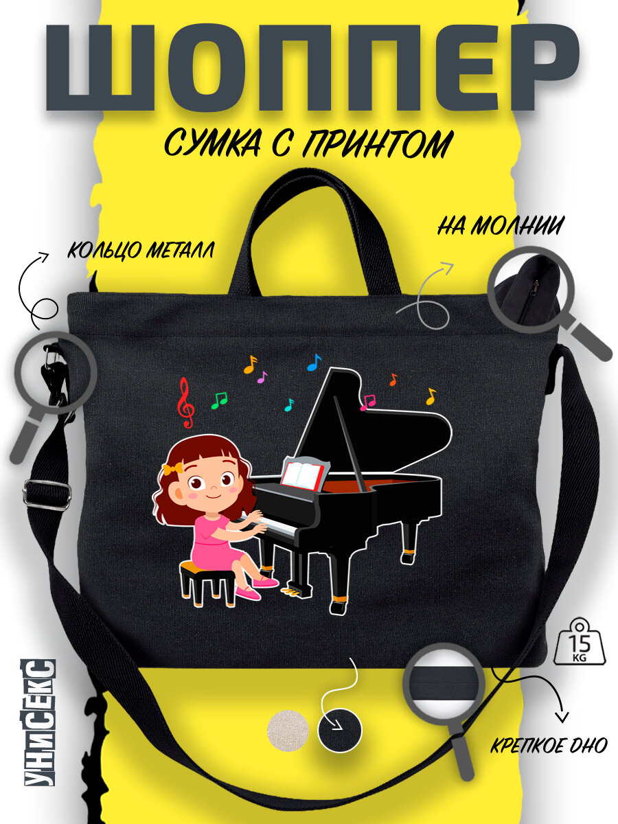 Сумка  шоппер y2k через плечо девочка рояль