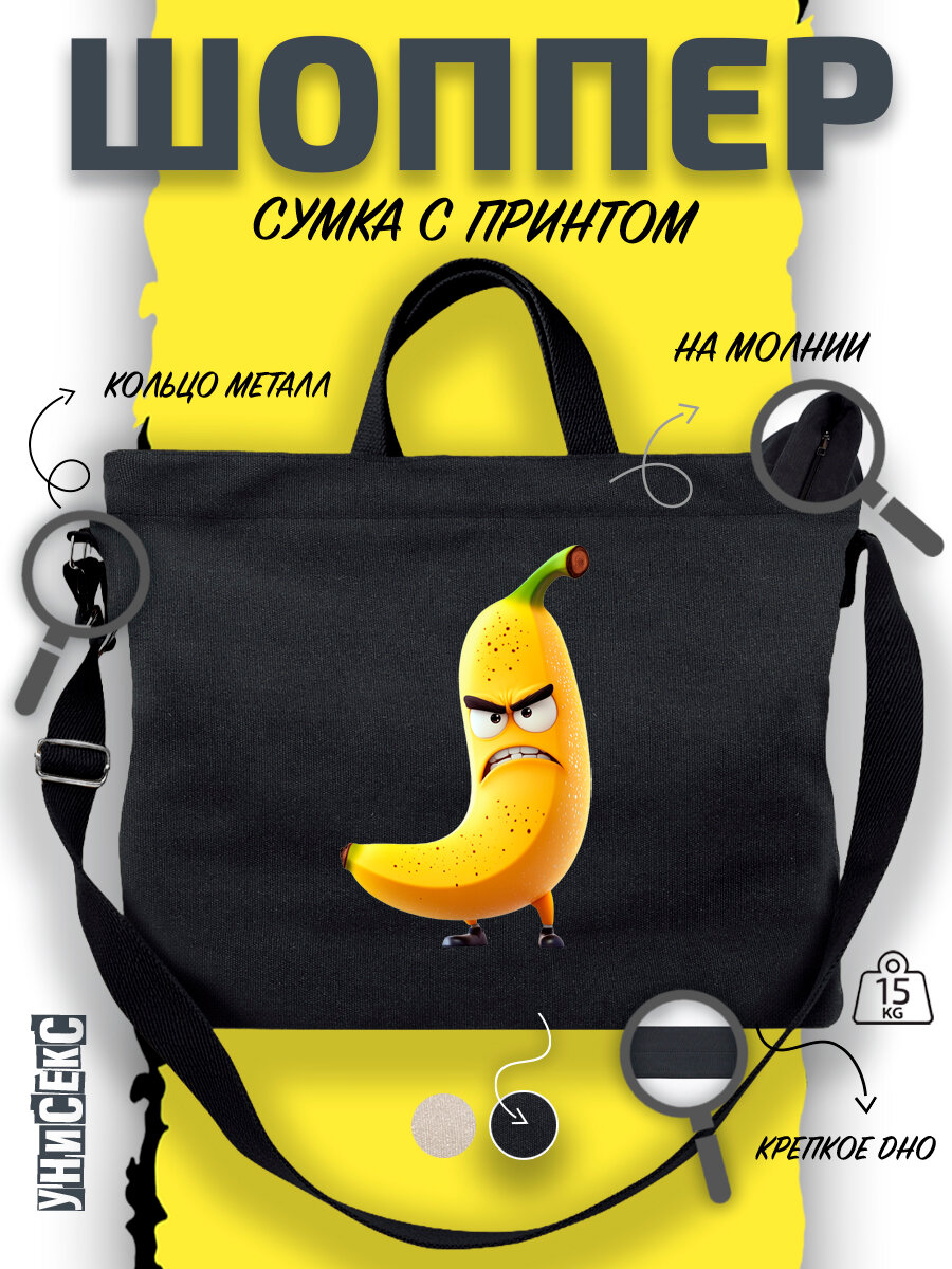 Сумка  шоппер y2k через плечо с бананом