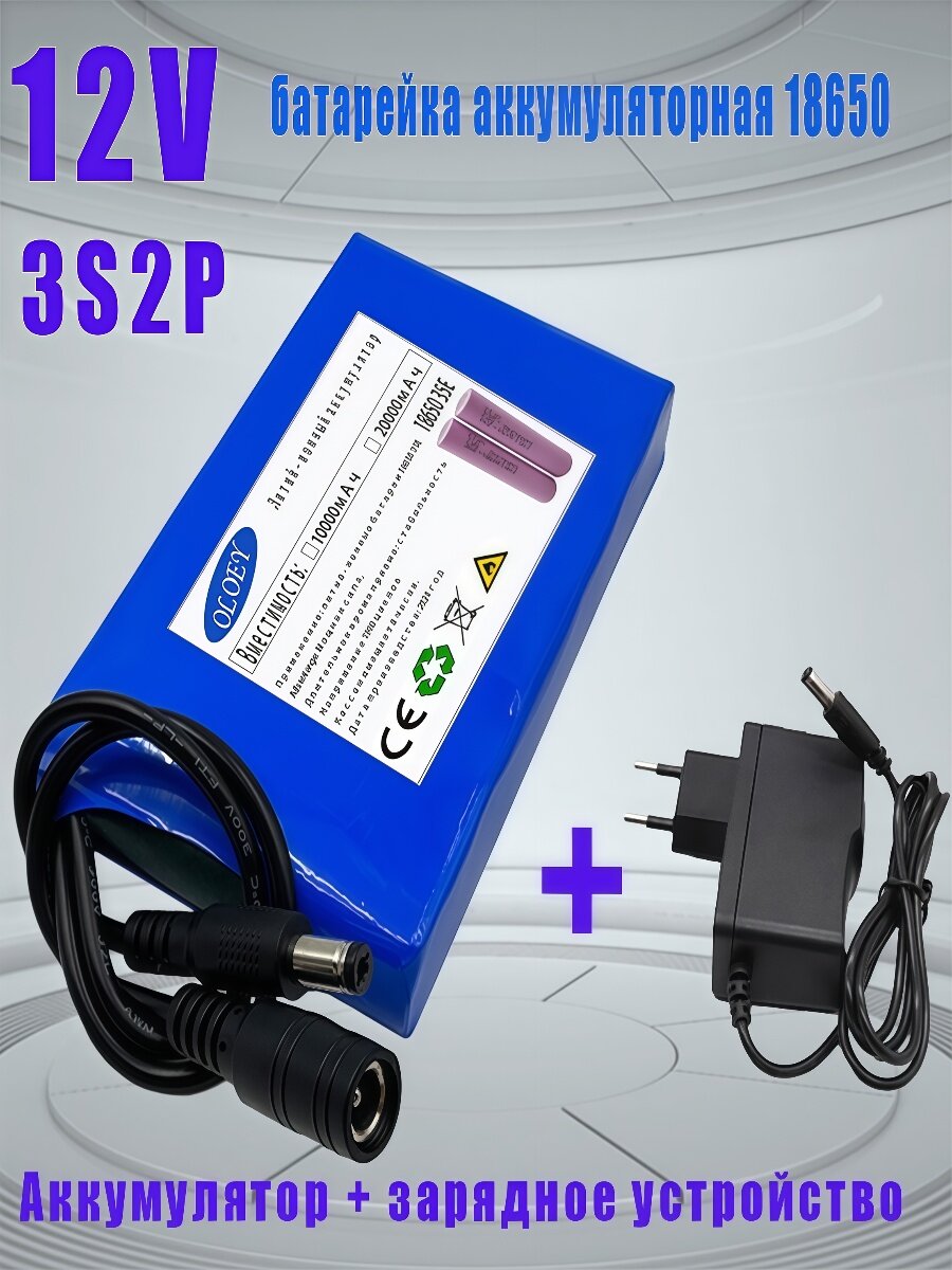 Аккумуляторная батарея 18650, 12В, 3S2P, 10мАч, для освещения, измерительных приборов