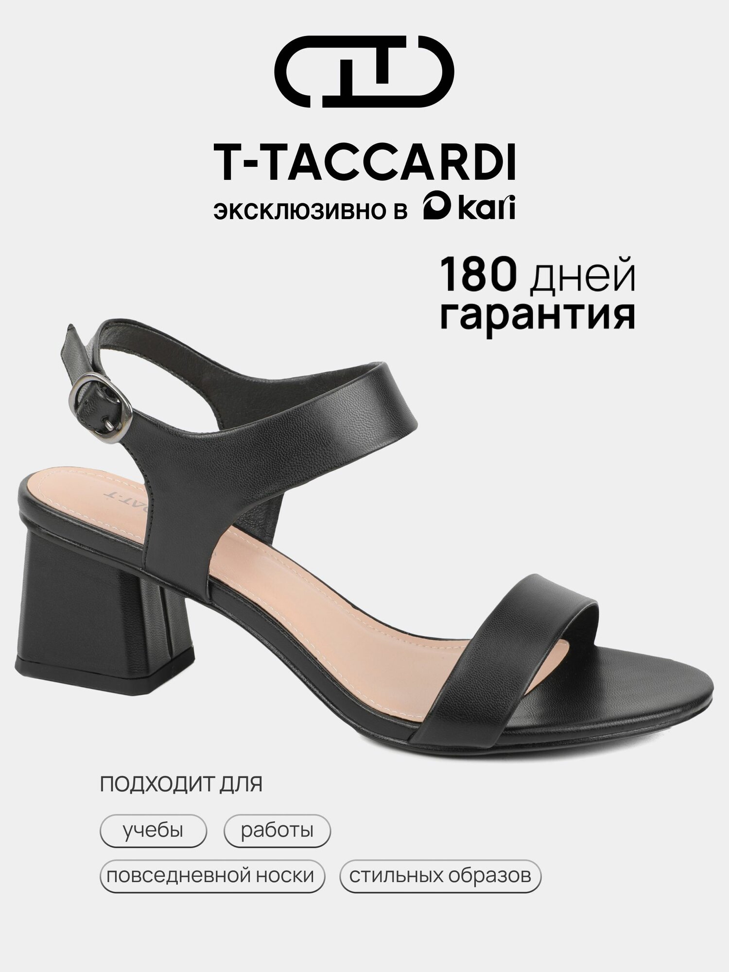 Босоножки Весна-лето 2026