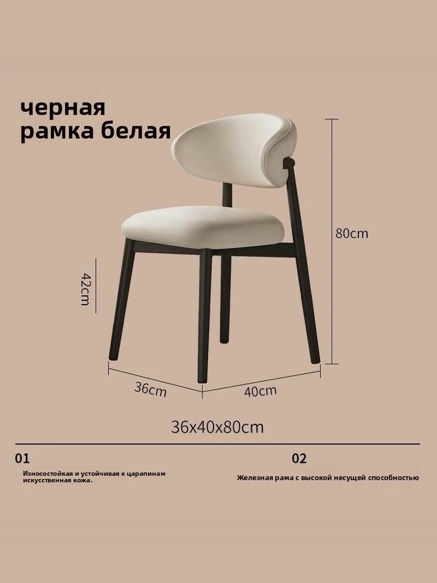 Обеденный стул, Мех искусственный, Металл, Beige