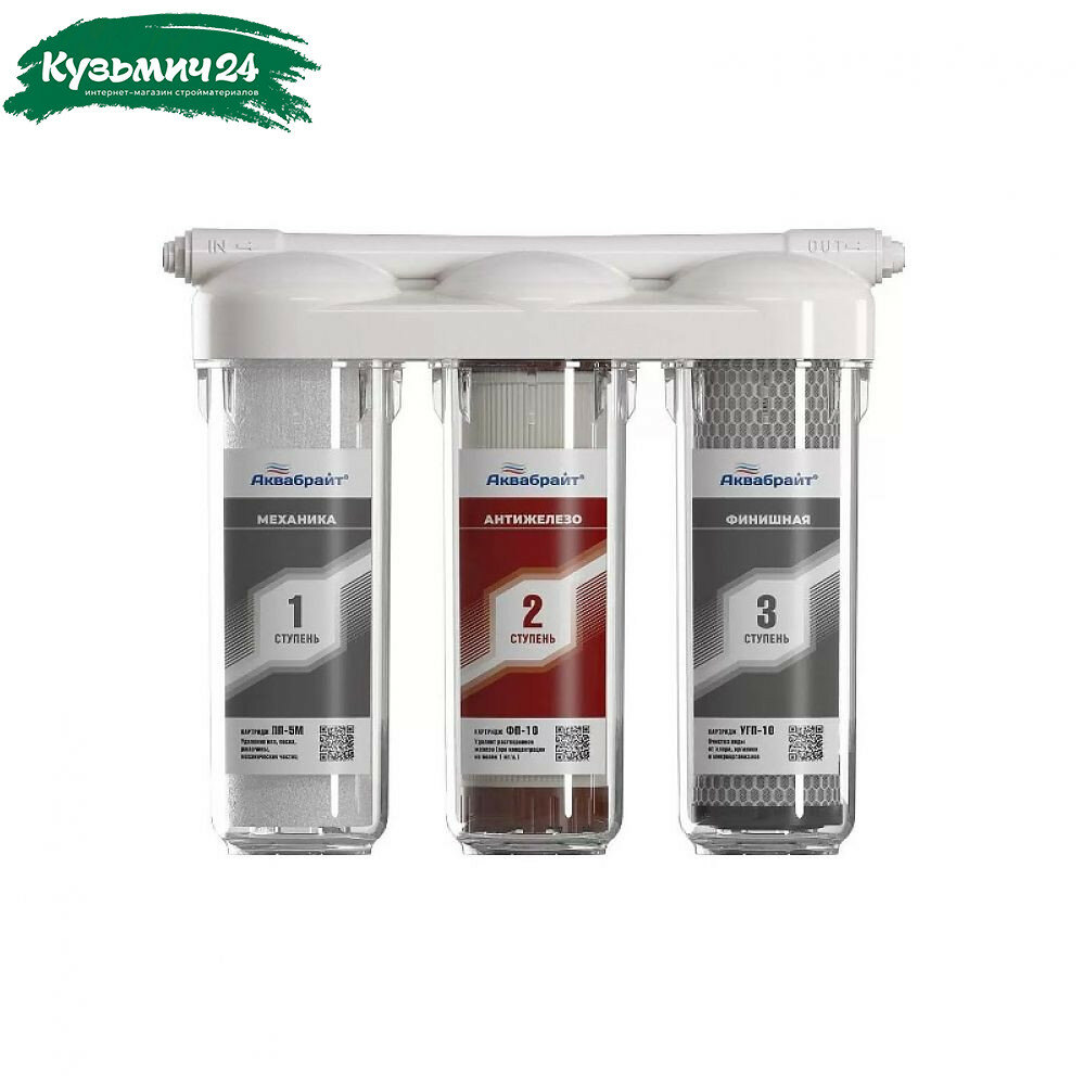 Фильтр трехступенчатый Аквабрайт АБФ-ТРИА-АНТИЖЕЛЕЗО под мойку, с отдельным краном 1/2 дюйма