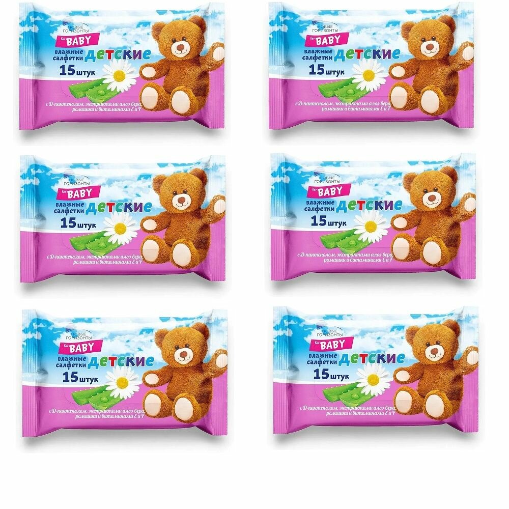 Новые Горизонты Влажные салфетки BABY с экстрактом ромашки/алоэ 15 штук, 6 уп.