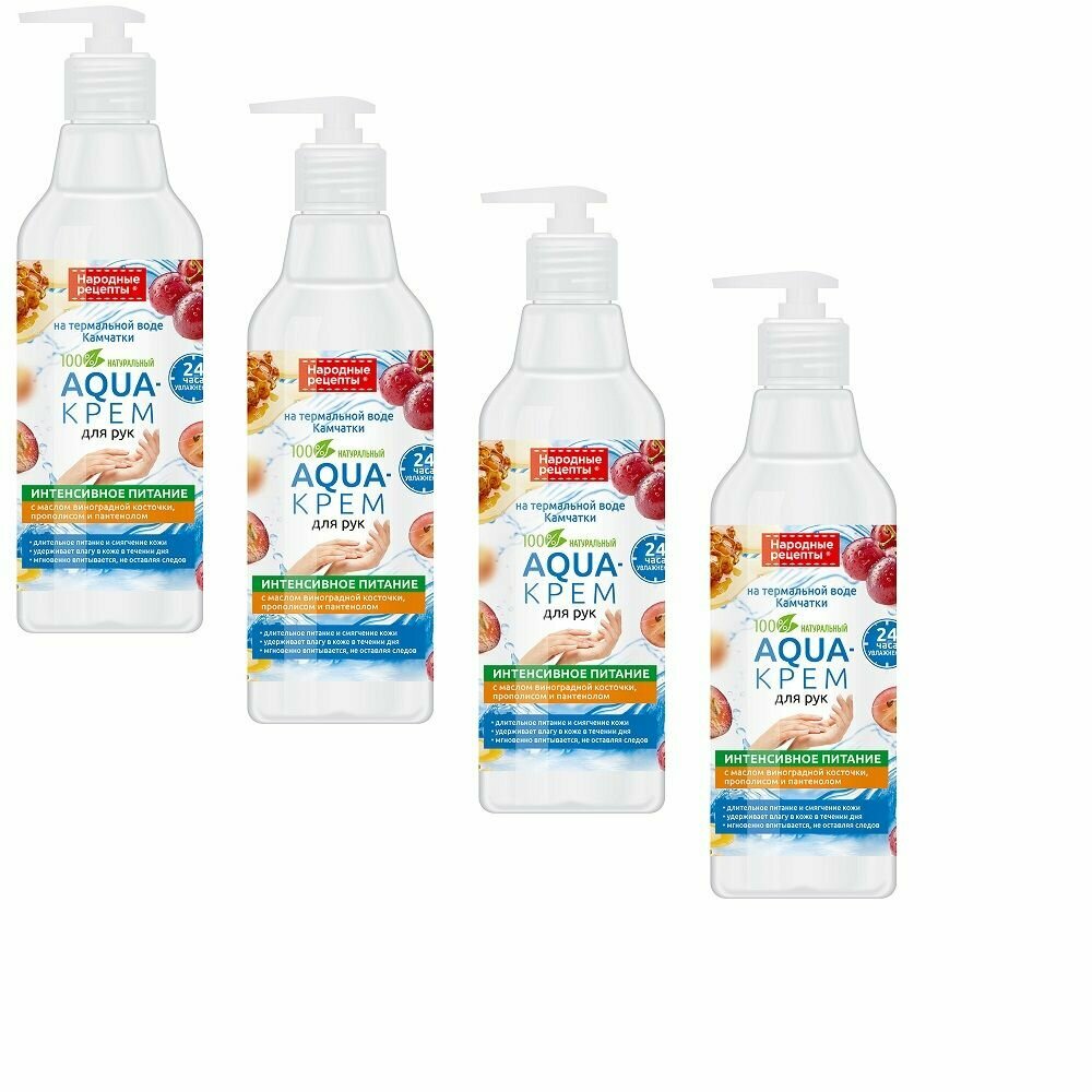 Aqua-крем для рук Народные Рецепты, Интенсивное питание, 250 мл, 4шт