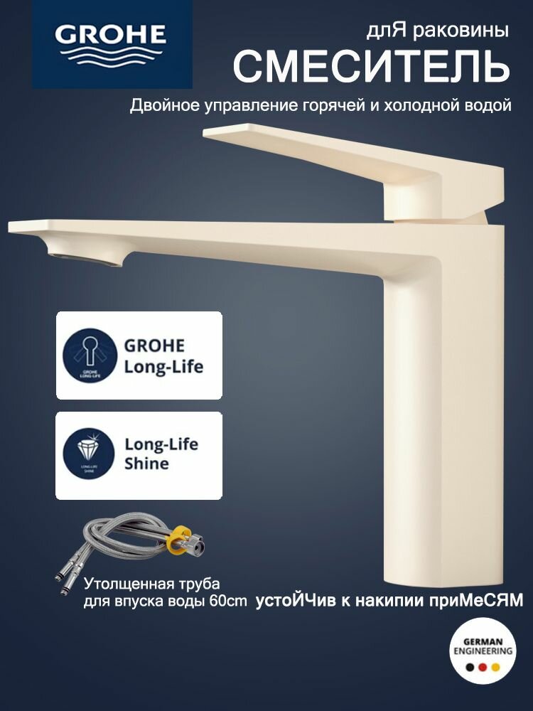 (Улучшенная версия)Смеситель GROHE латунь, однорычажныйa Смеситель для раковины