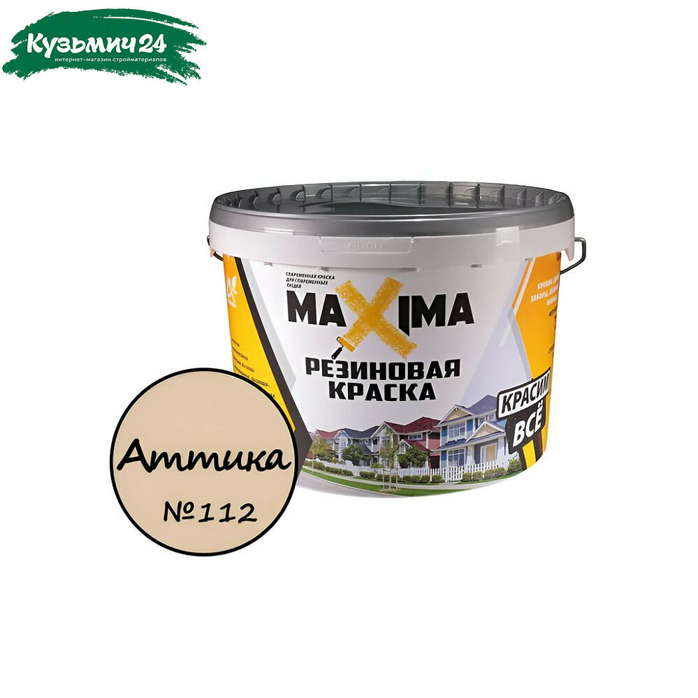 Краска Maxima, резиновая, для внутренних и наружных работ, матовая, №112 аттика 11 кг, 1 шт.