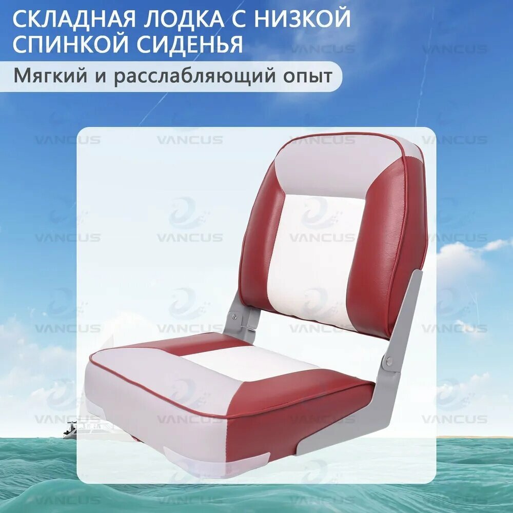 Vancus Сиденье для лодки — фото 1
