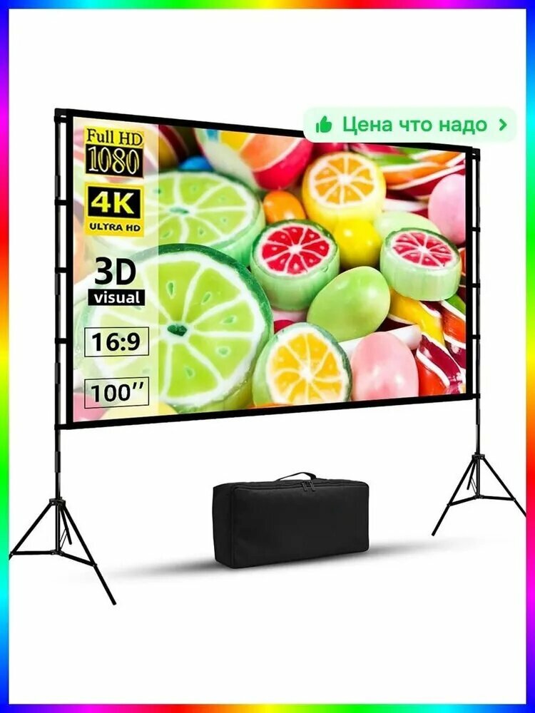 Экран для проектора, белый