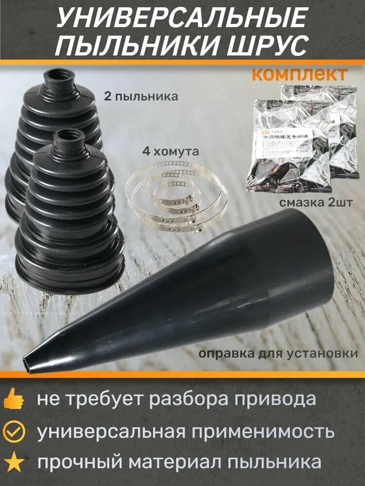 Защита внешних частей автомобиля, 9 шт.