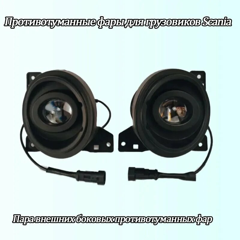 Фары автомобильные, Противотуманная фара, 2 шт, арт. ПТФ Скания 5 серии