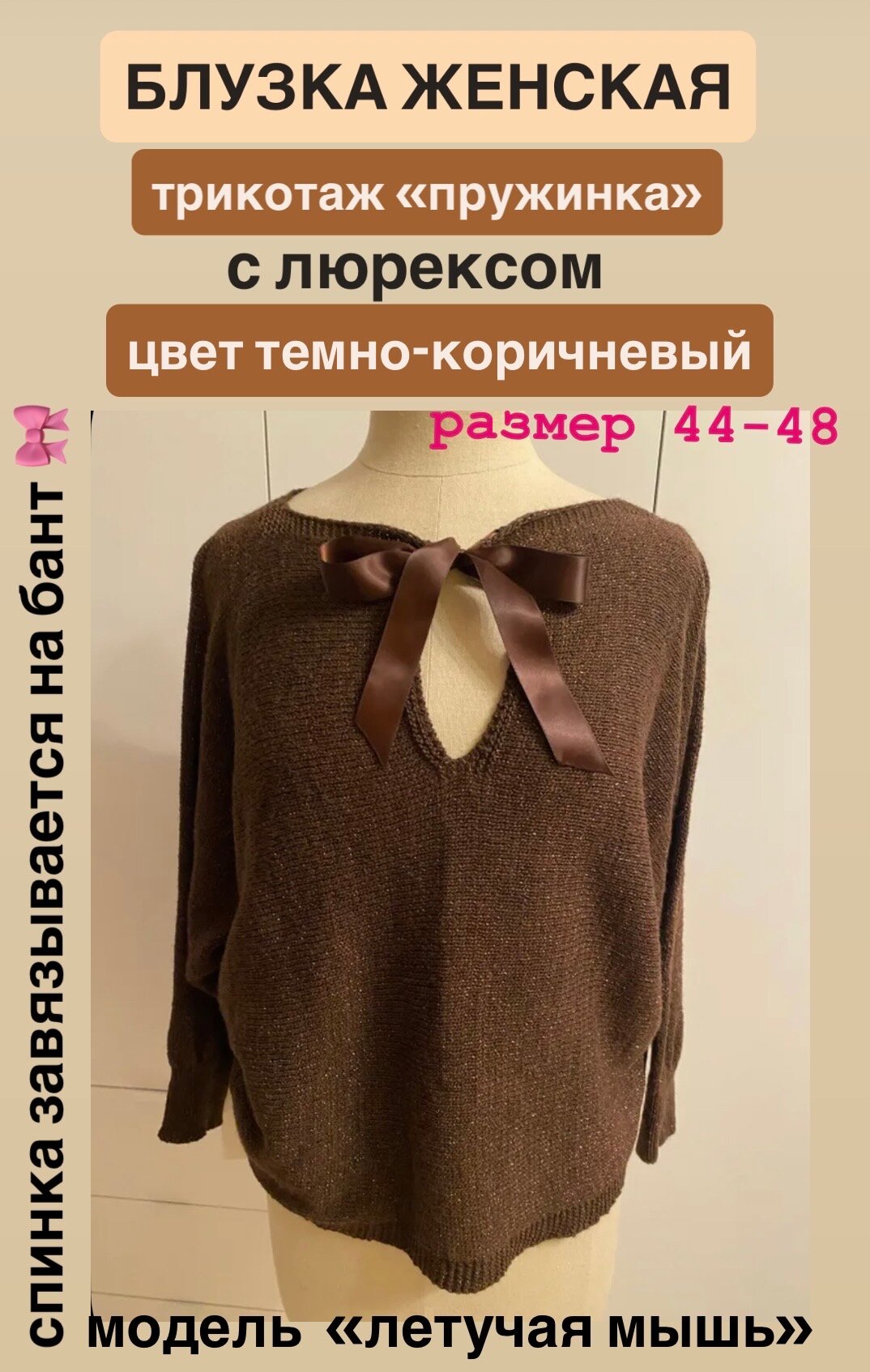 Блуза Базовая коллекция