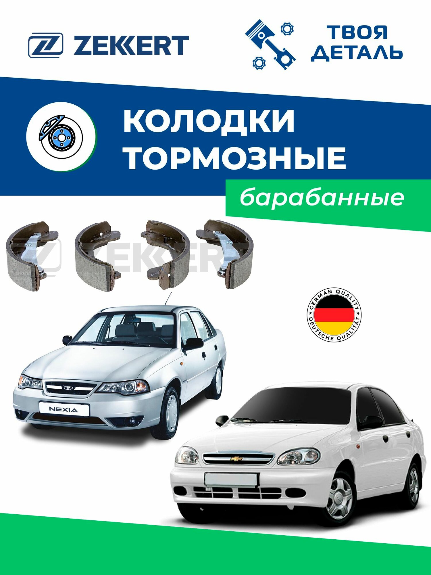 Колодки задние на Daewoo NEXIA / LANOS