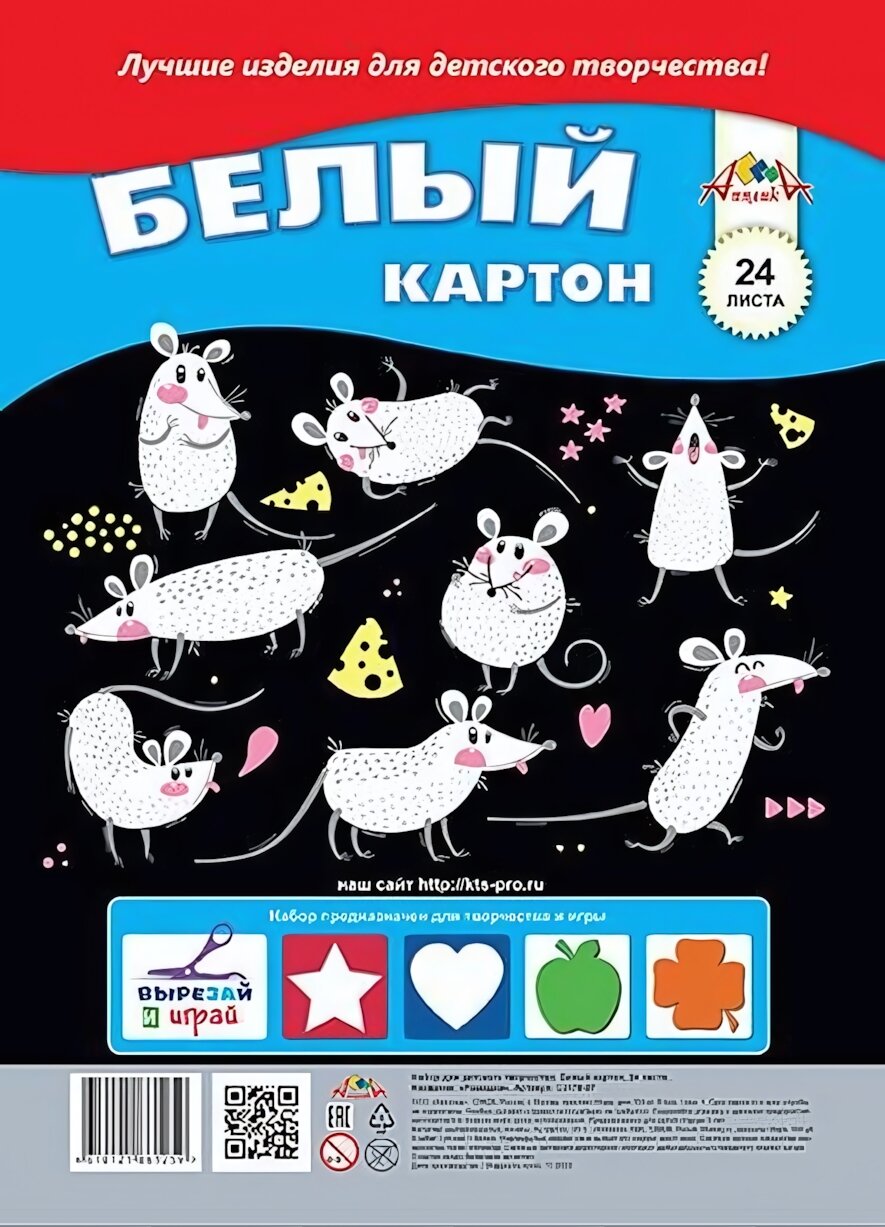 Картон белый А4 24л, для аппликаций, немелованный, 210х297мм