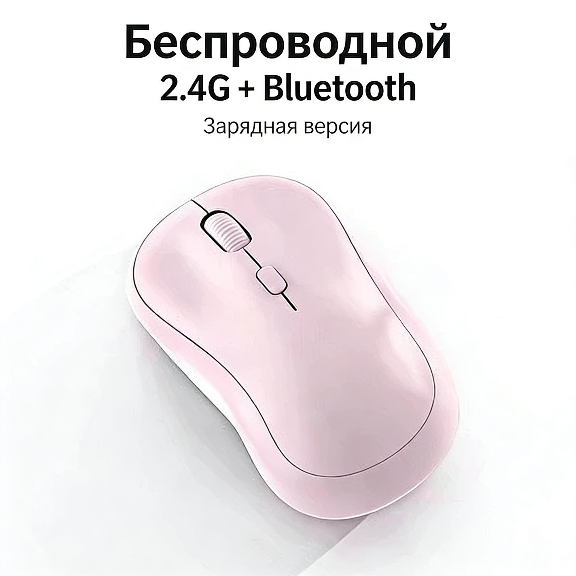 Беспроводная мышь, несколько цветов, USB-интерфейс