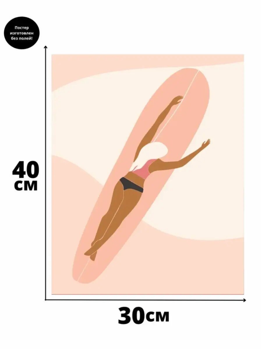 Постер красивая девушка женщина силуэт