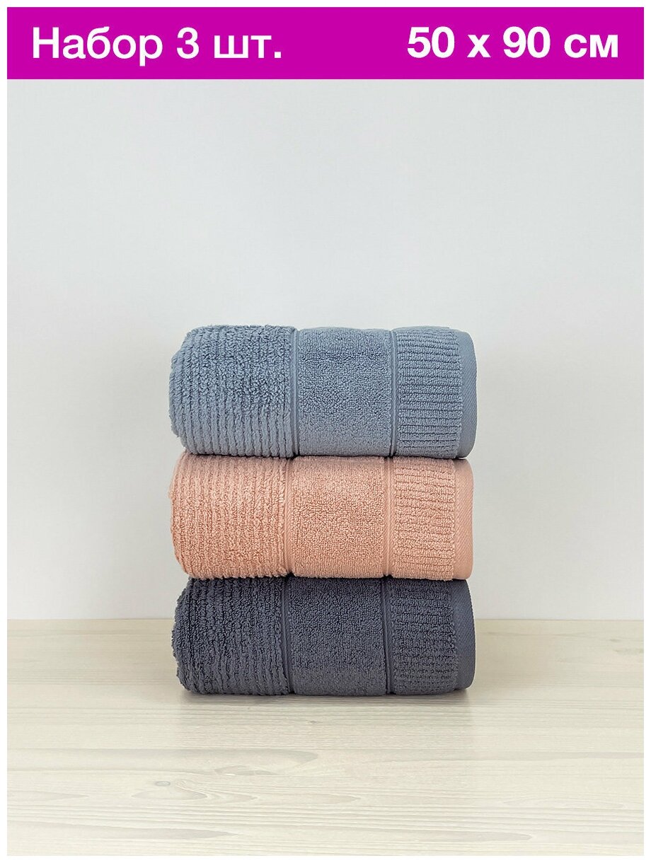 Набор полотенец для ванной 3 шт. Cestepe NEVARA V2, микрокоттон, 100% хлопок, 50х90 см