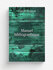 Manuel bibliographique | Gabriel Peignot | 1800 | an IX de la R.publique | Репри...