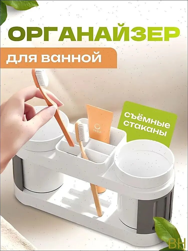 Стакан для зубных щеток "Товары для дома от PlushPit"Стеллаж для хранения вещей в ванной комнате