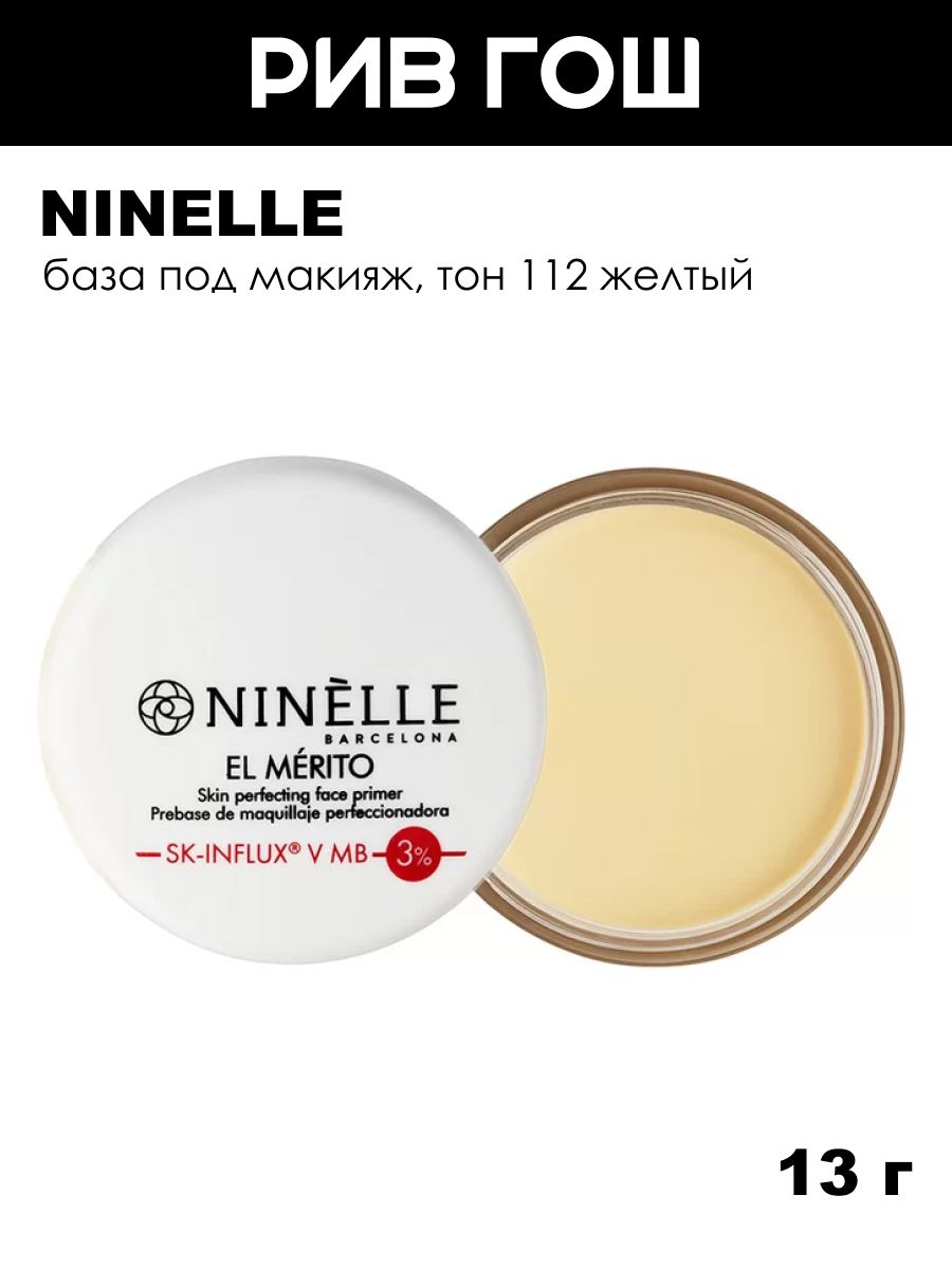 NINELLE База под макияж El Merito совершенная кожа, 13 мл, 112 Желтый