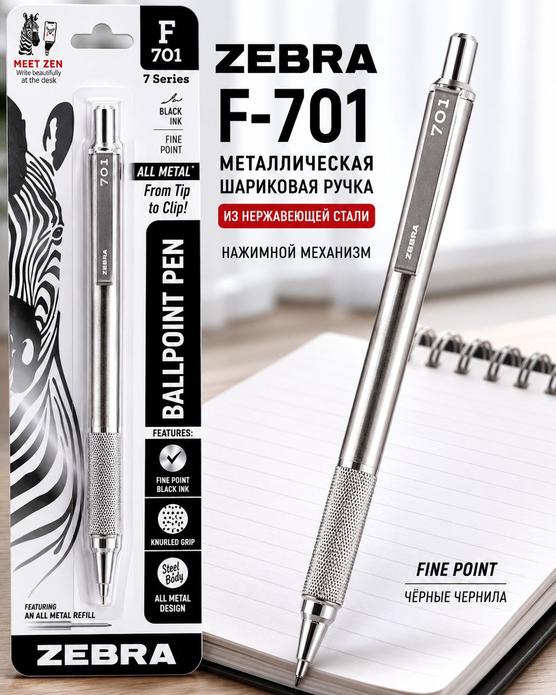 Zebra Ручка Гелевая, толщина линии: 0.7 мм, цвет: Черный матовый, 1 шт.