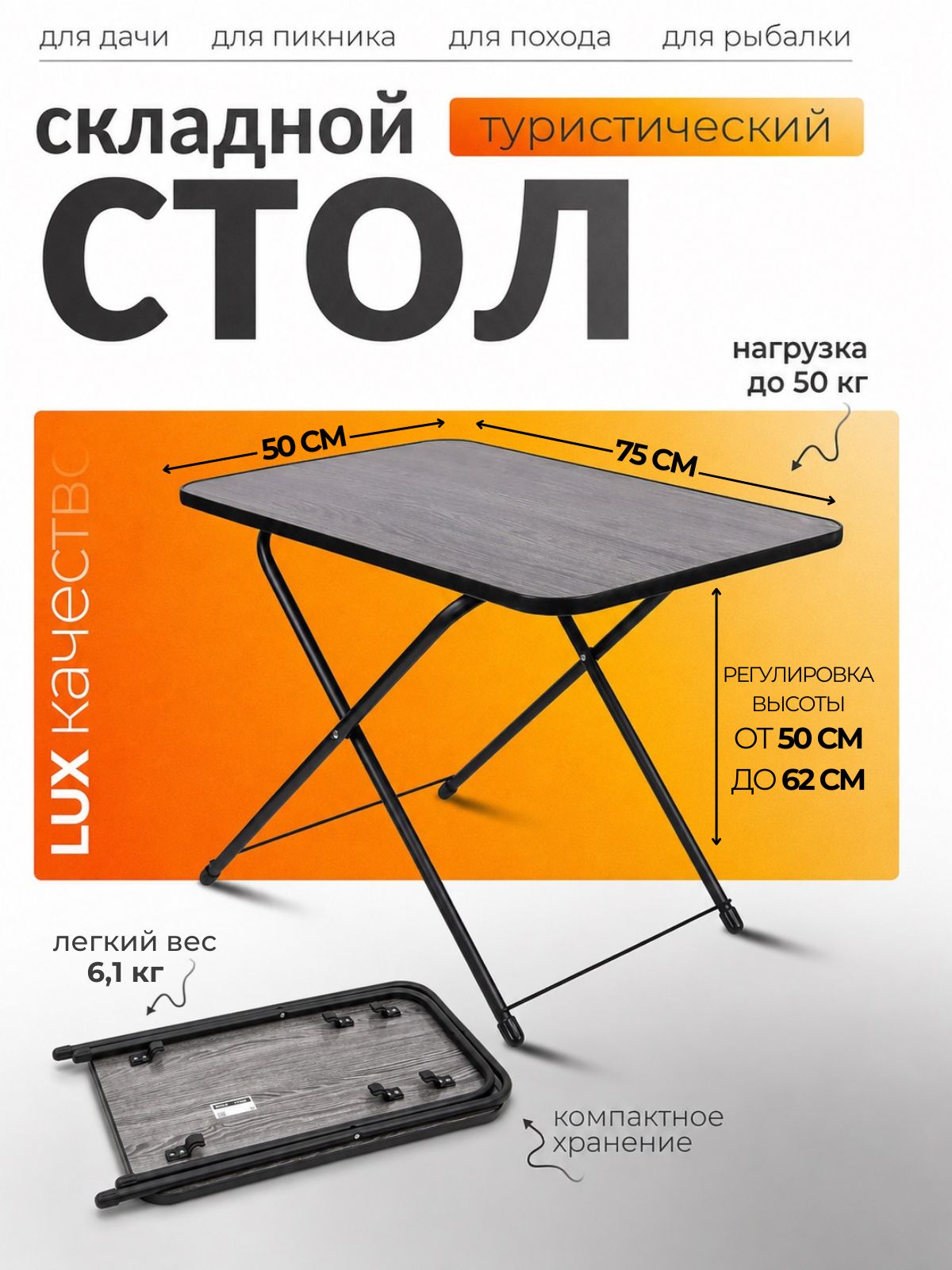 Nika НИКА Стол складной туристический Столик раскладной для дома дачи и сада Мебель походная садовая Вес 6.1 кг Ясень черный ТСТ/ЯС