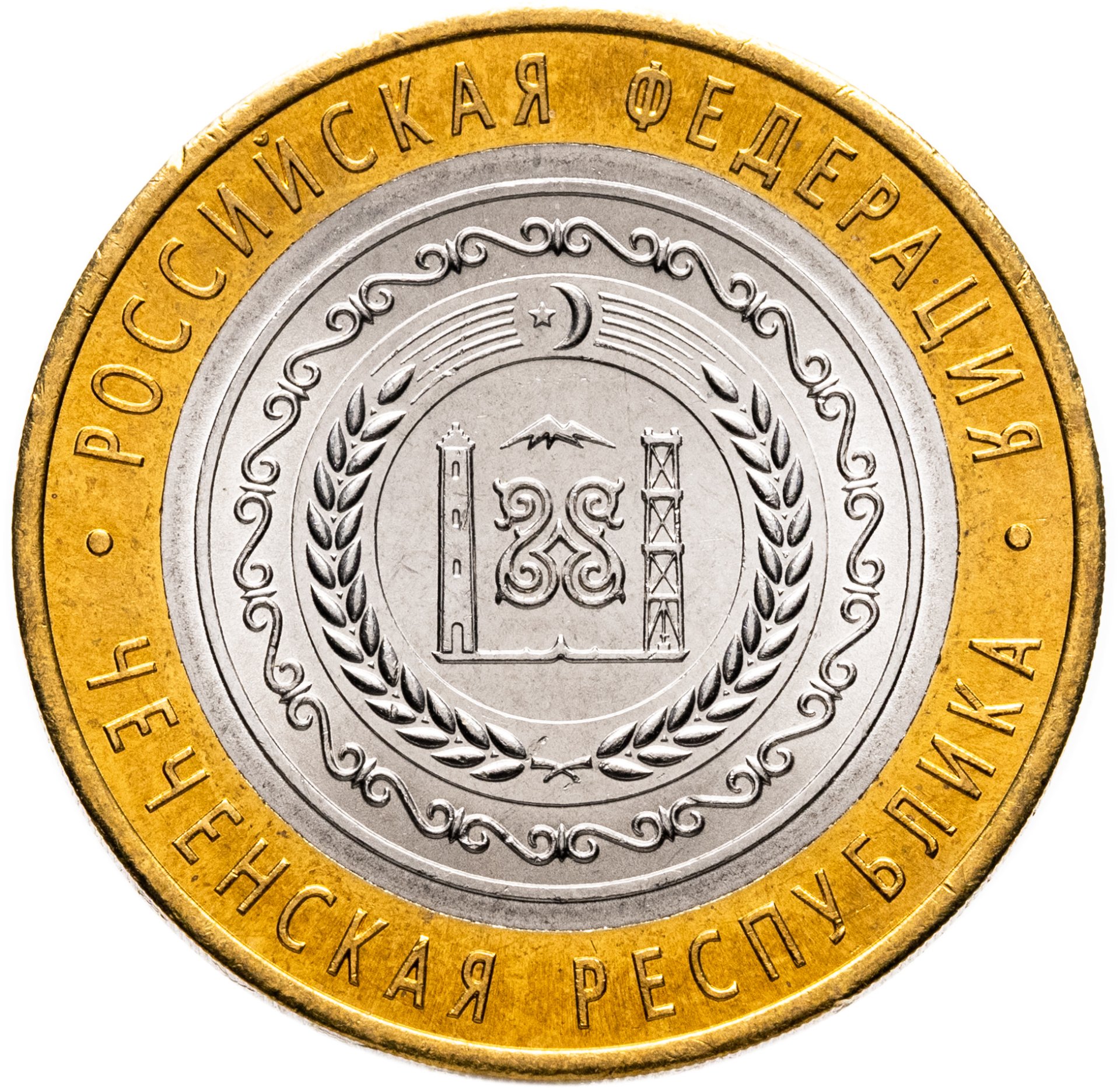 10 рублей 2010 СПМД Чеченская Республика, Биметалл, в сохранности UNC