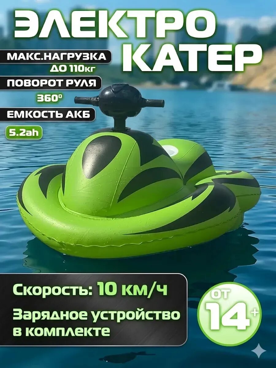 Электрический катер для человека