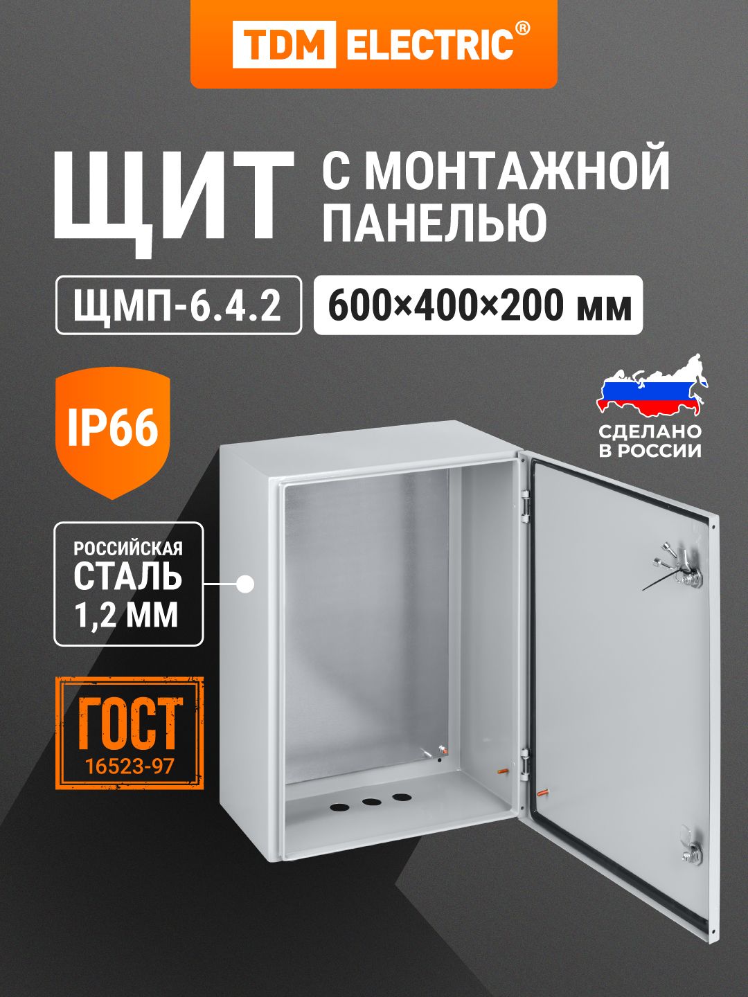 Щиток электрический ЩМП-6.4.2 IP66 (600х400х200) TDM Electric