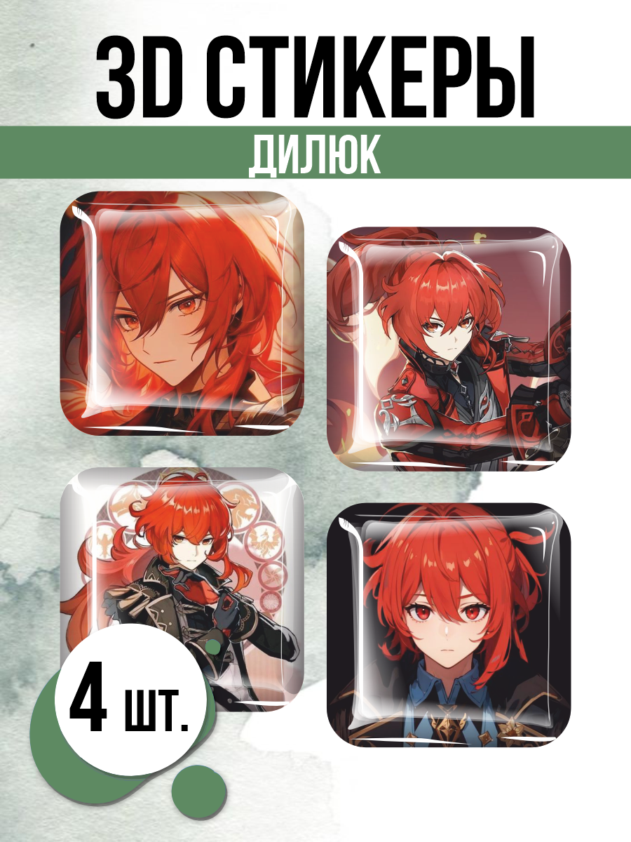 3D стикеры на телефон наклейки Дилюк Геншин Импакт