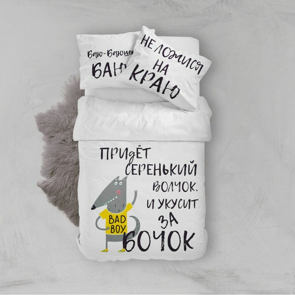 Арт Комплект постельного белья Волчок Семейный, 70/70