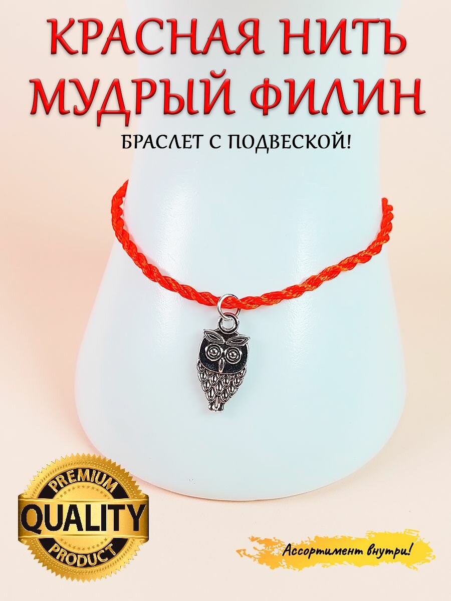 Браслет-нить, стразы, металл