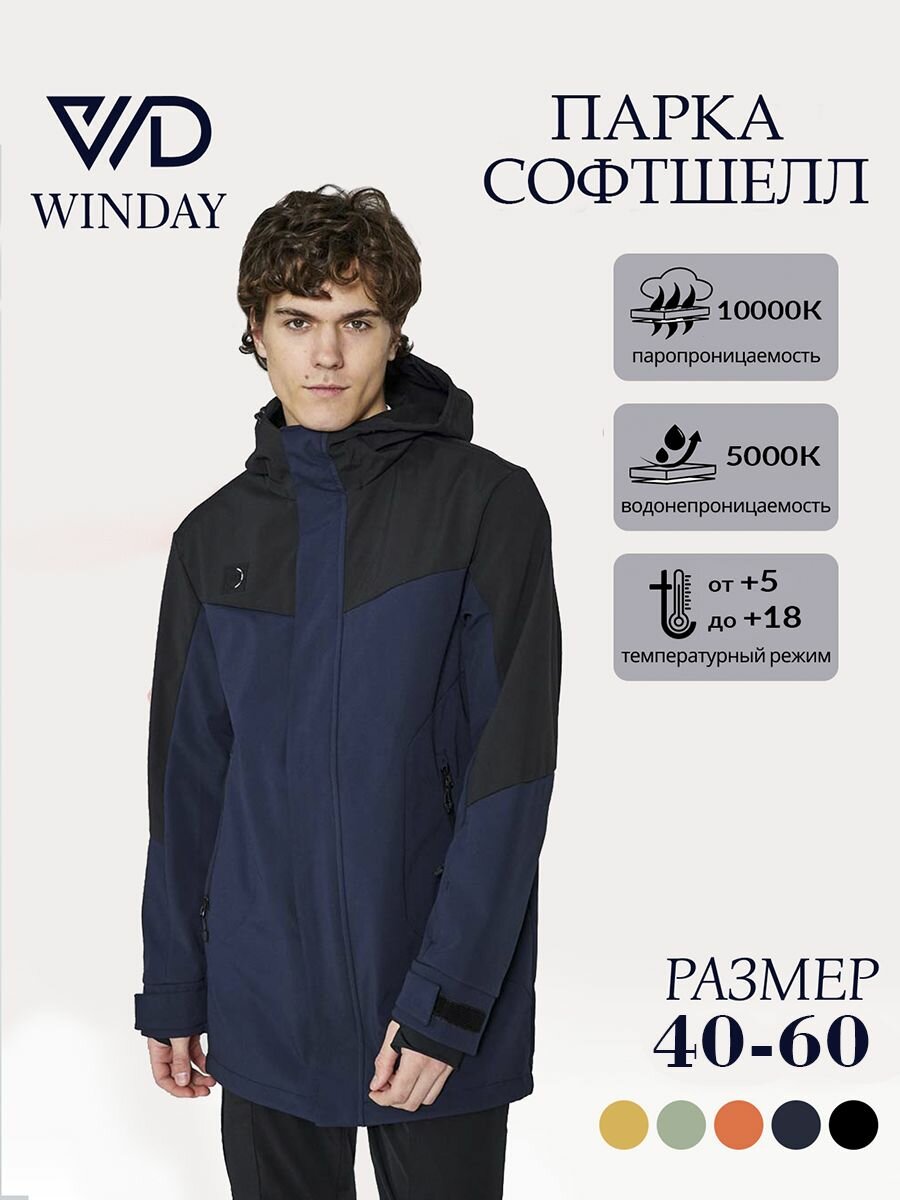 Куртка Спорт