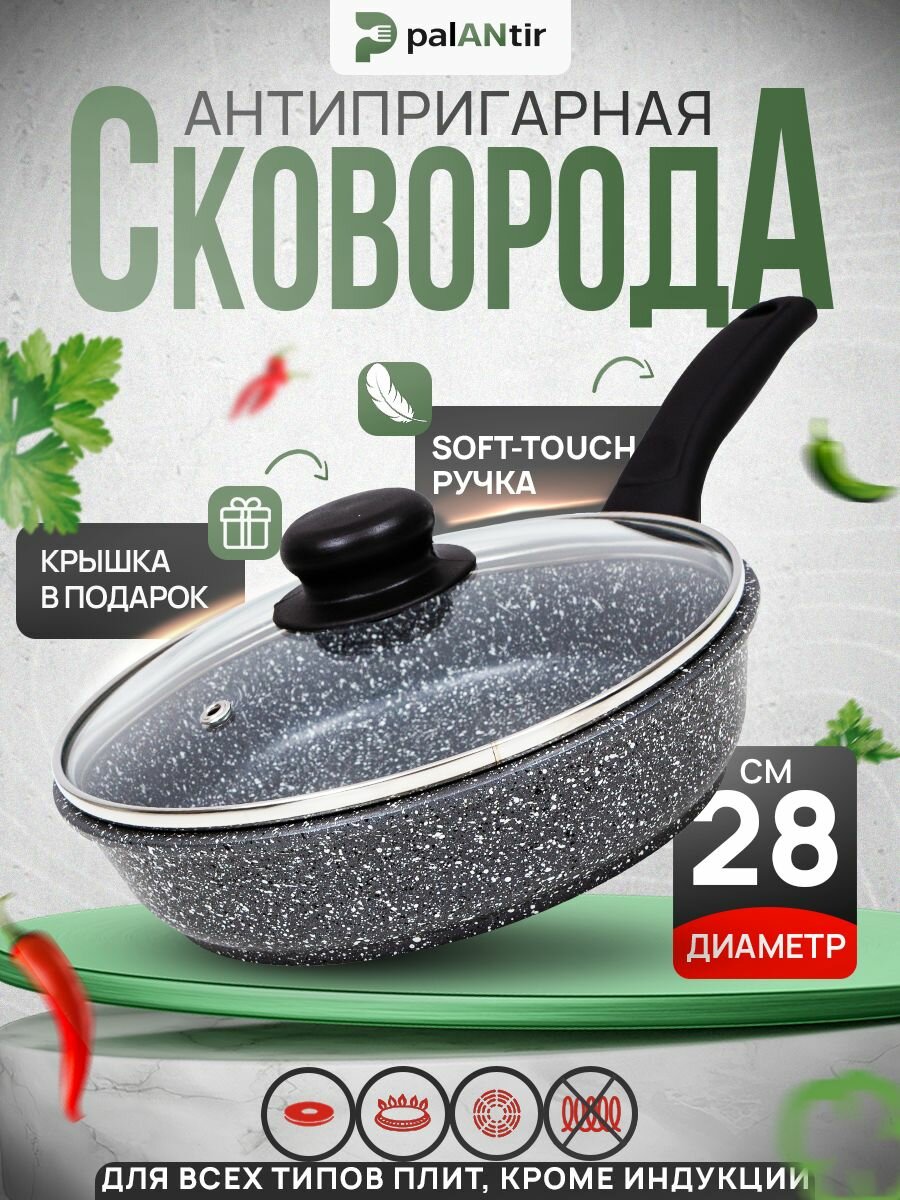 Сковорода глубокая тяжелая антипригарная с крышкой