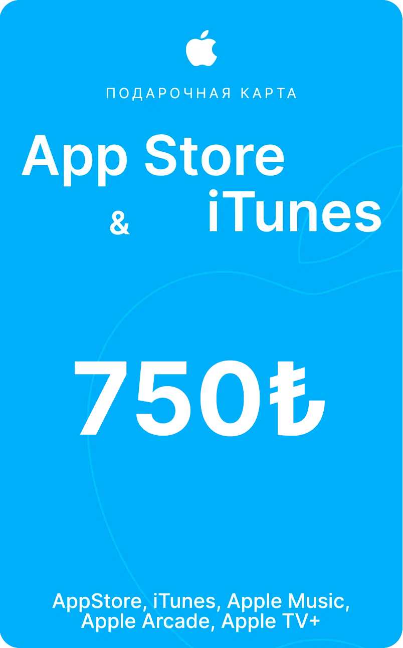 Подарочная карта Apple 750 лир ₺ (TRY) AppStore/iTunes/iOS (регион: Турция)