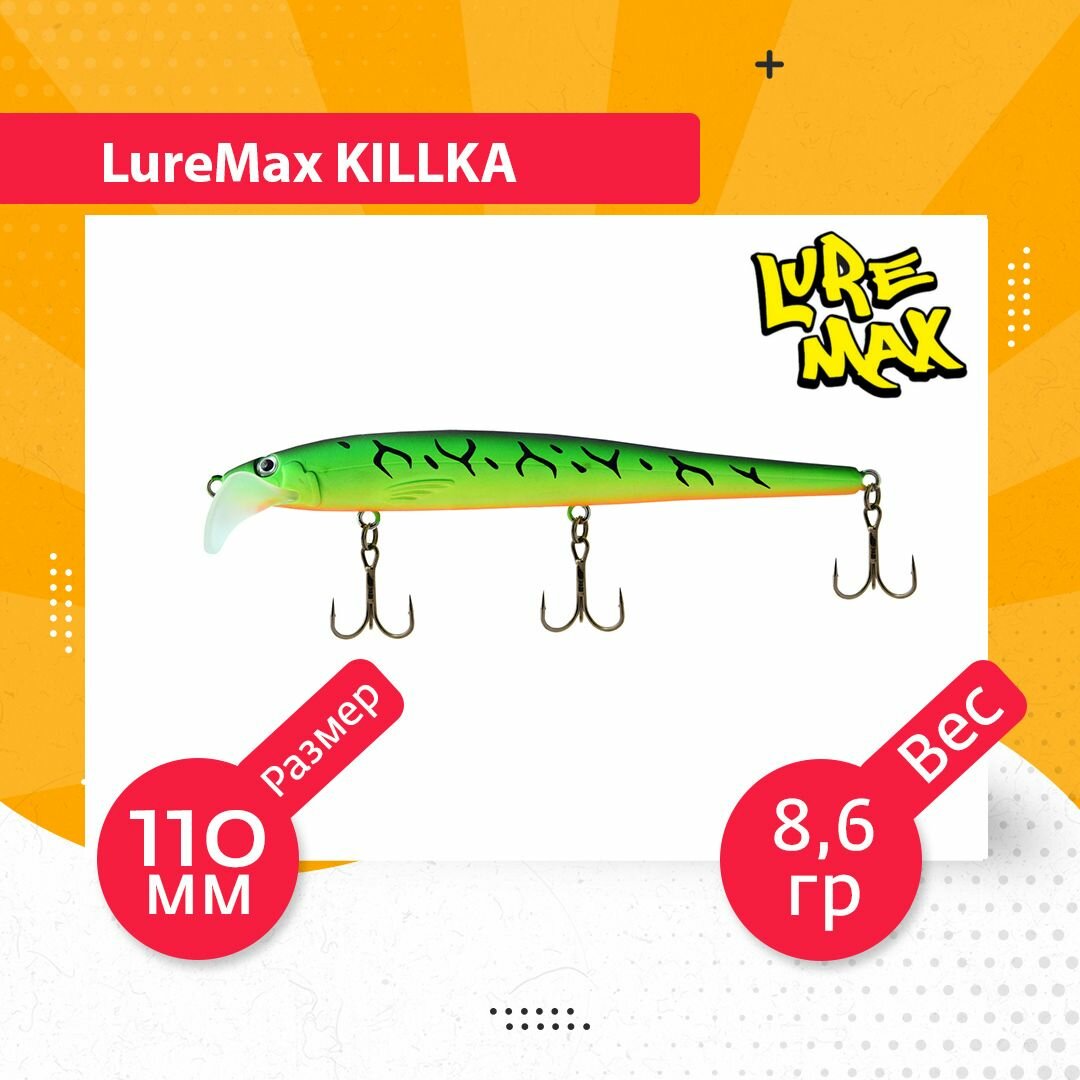 Воблер для рыбалки LureMax KILLKA 110F DR-078 8,6 г, для троллинга