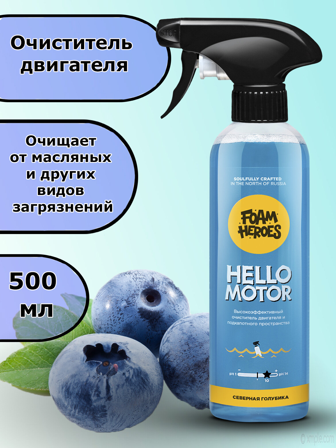 FHB053 Очиститель двигателя Hello Motor триггер (500мл)