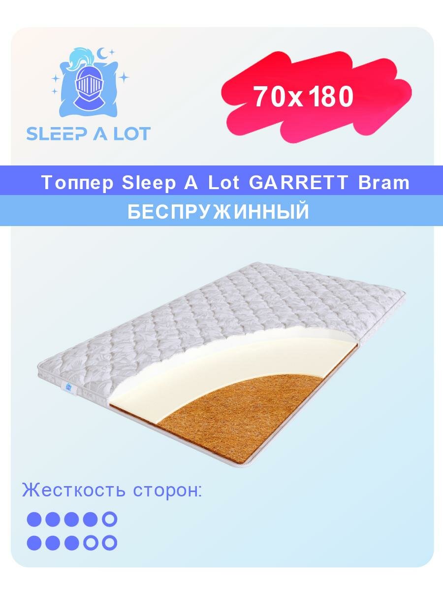 Тонкий матрас, Топпер-матрас Sleep A Lot GARRETT Bram на кровать 70x180, топпер-наматрасник, на резинках по углам, высотой до 25 см, беспружинный
