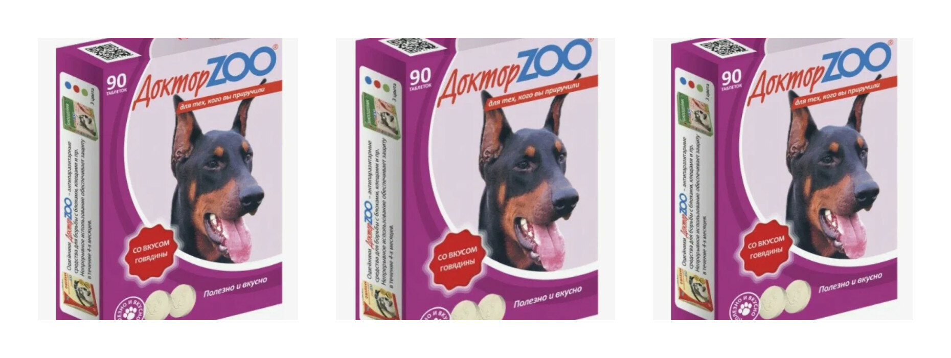 Мультивитаминное лакомство для собак Доктор ZOO со вкусом говядины, 90 шт, 3 уп.