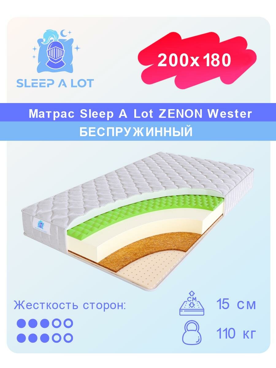 Матрас, Ортопедический беспружинный матрас Sleep A Lot ZENON Wester в кровать 200x180