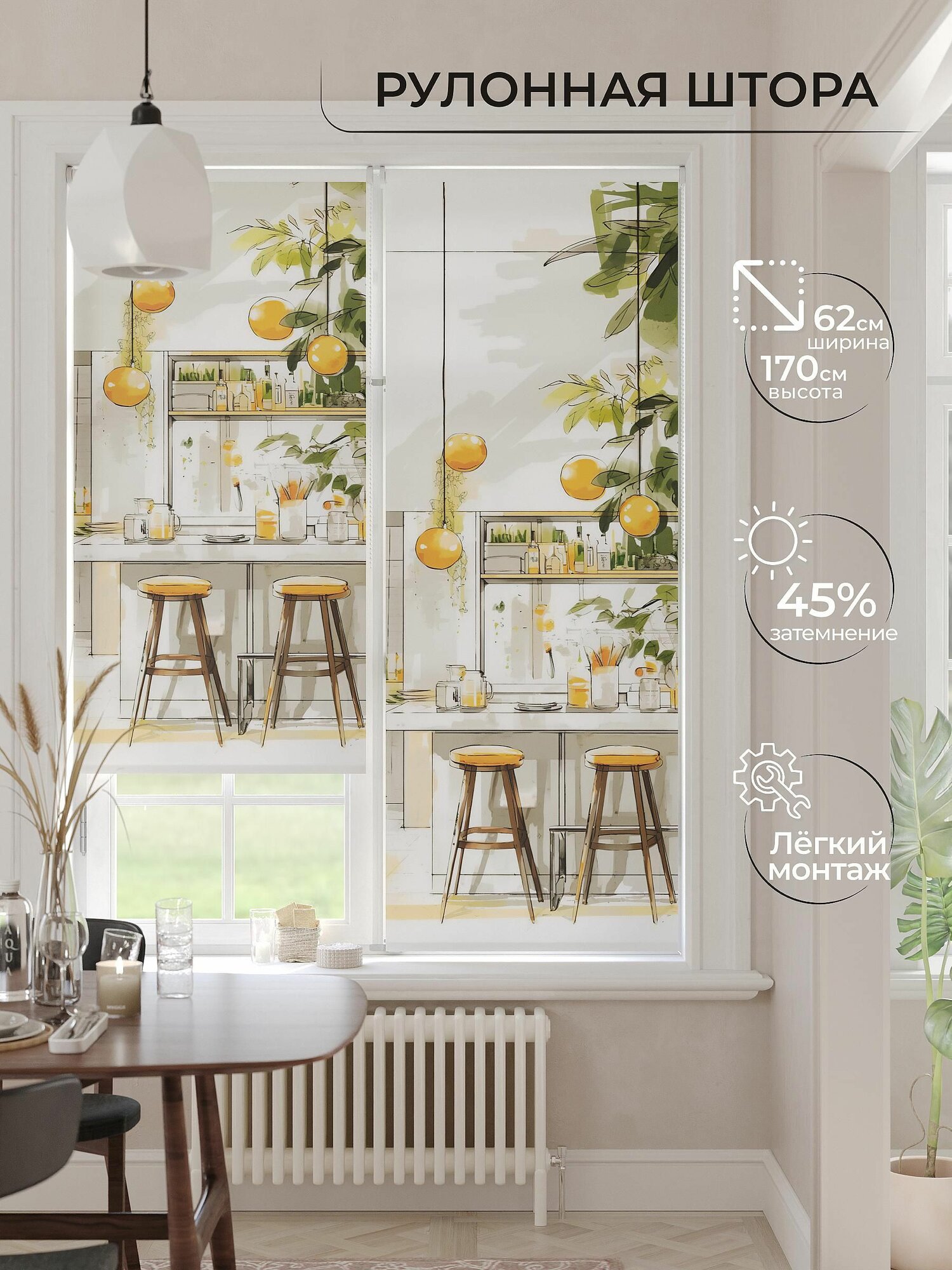 Рулонные шторы AT HOME Рантеса - ширина 62 см высота 170 см, ширина 62 см