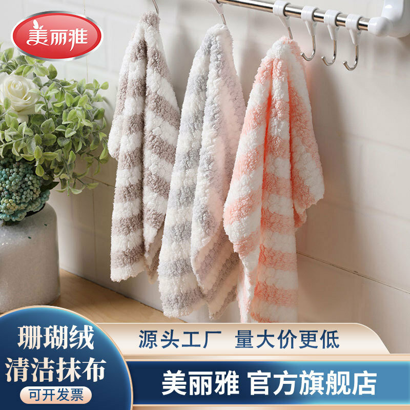 Тряпка Meiya, для мытья посуды, флисовая, коралловая, случайный цвет